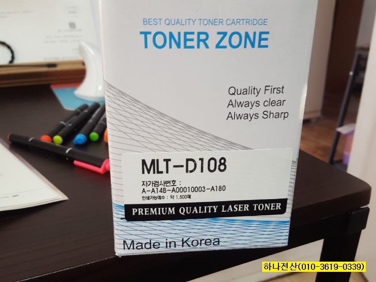 서울 양천구 신정동 가정집 Ml 1640k 삼성레이저프린터 Mlt D108 재생토너 납품 설치 양천구레이저재생토너구로구삼성