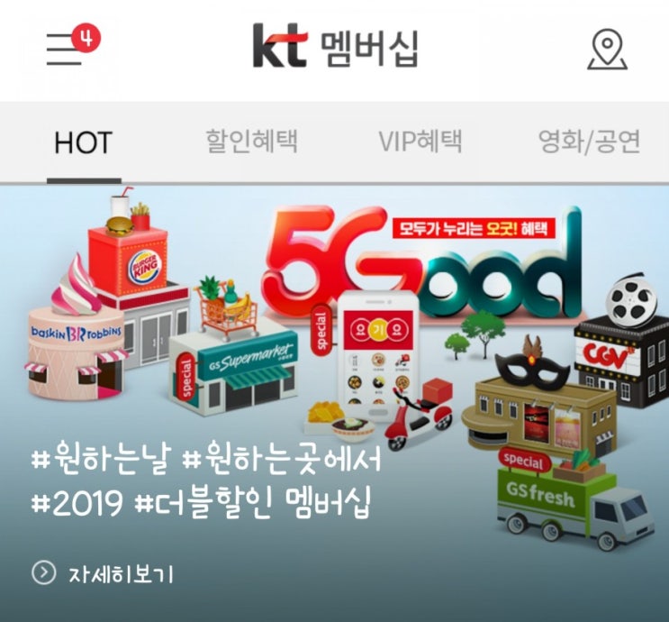 KT VIP 무료 영화예매, 영화취소 방법 : 네이버 블로그