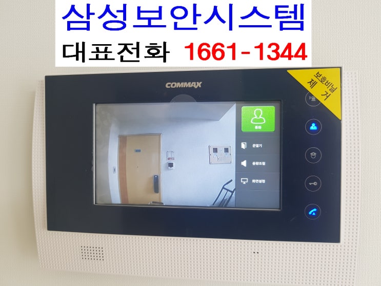 양천구 목동 비디오폰 인터폰 코맥스 CAV-705UW 출장 설치 : 네이버 블로그