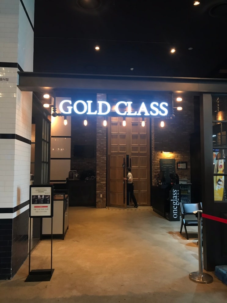 [CGV gold class 후기] CGV울산삼산, 업스퀘어 골든 클래스에서 사치부리기 : 네이버 블로그