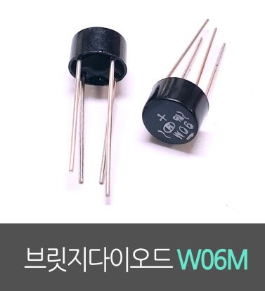 브릿지다이오드 W06M : 네이버 블로그