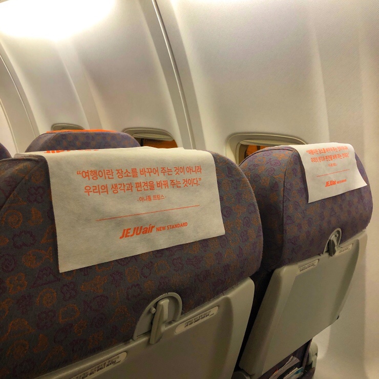 제주항공 7C 2903,7C 2904편 인천 베트남 다낭 탑승후기 (다낭공항 환전) : 네이버 블로그