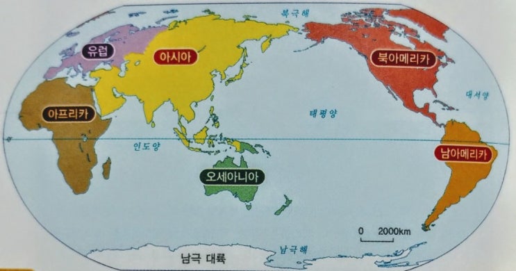 5대양 6대륙 : 네이버 블로그