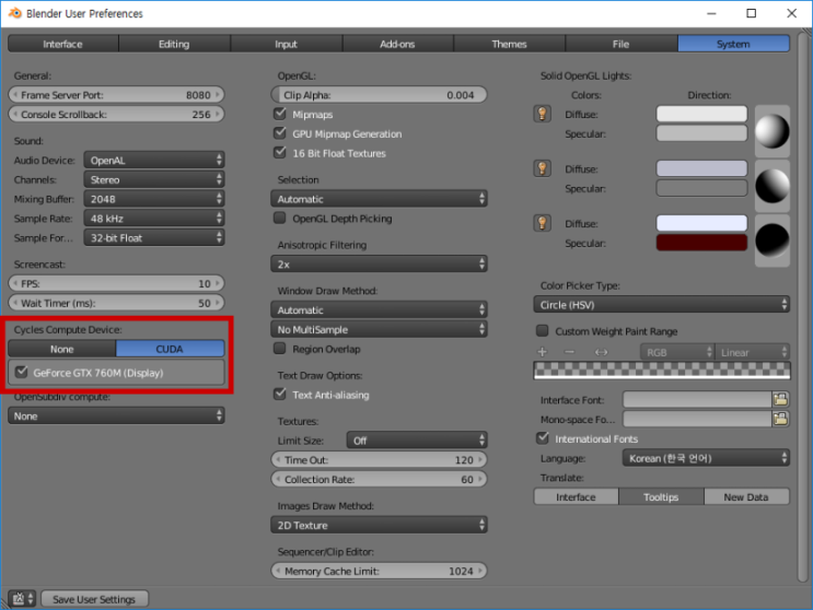 [Blender] GPU를 이용한 렌더링 설정 : 네이버 블로그