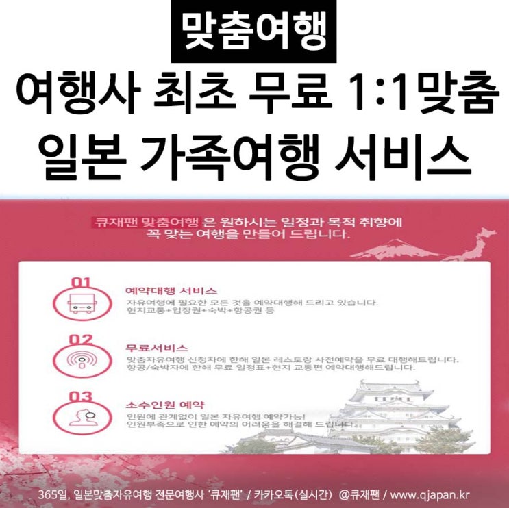여행사최초 가족 일본자유여행 11맞춤 가이드북 무료 호텔항공 예약하면 일본어 몰라도일본 자유여행 베테랑가이드 네이버 블로그