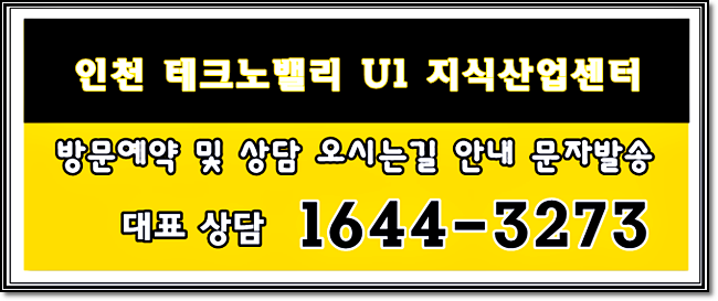 부평테크노밸리 인천 테크노밸리u1센터 네이버 블로그