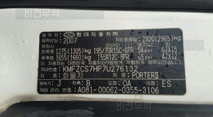 중고차수출 포터ii 슈퍼캡 인터쿨러 스틱 흰색 중고차 수출사례 알려드립니다 네이버 블로그
