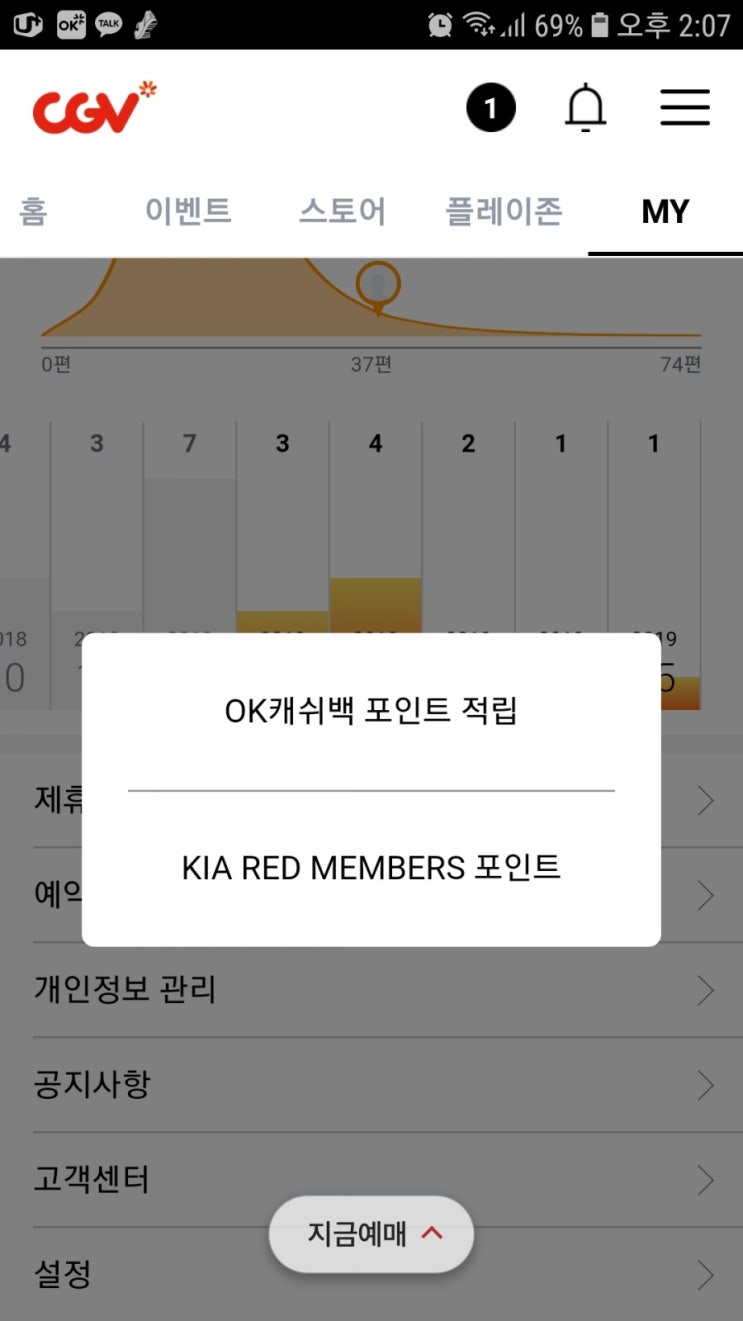 cgv예매팁 : 네이버 블로그