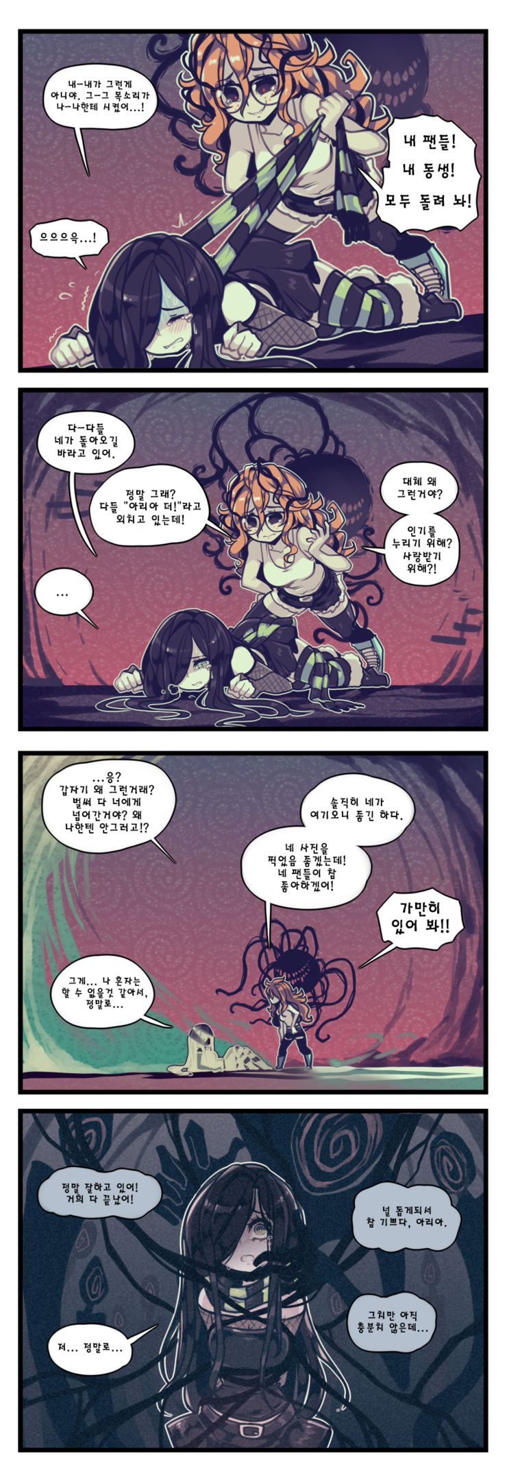 Negative Frame - 50 접촉3 : 네이버 블로그