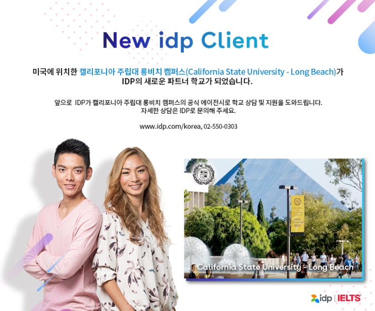 [미국유학] 스티븐 스필버그가 졸업한 대학, 캘리포니아 주립대 롱비치!(New idp 회원교) : 네이버 블로그