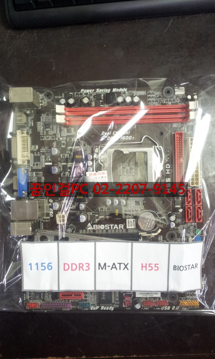 Biostar H55 HD : 네이버 블로그