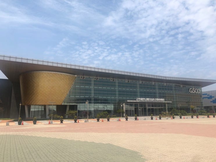 군산새만금컨벤션센터 GSCO 지스코는 뭐하는 곳인가요? : 네이버 블로그
