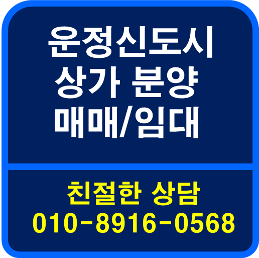 파주 운정상가분양 운정역 현해프라자 네이버 블로그
