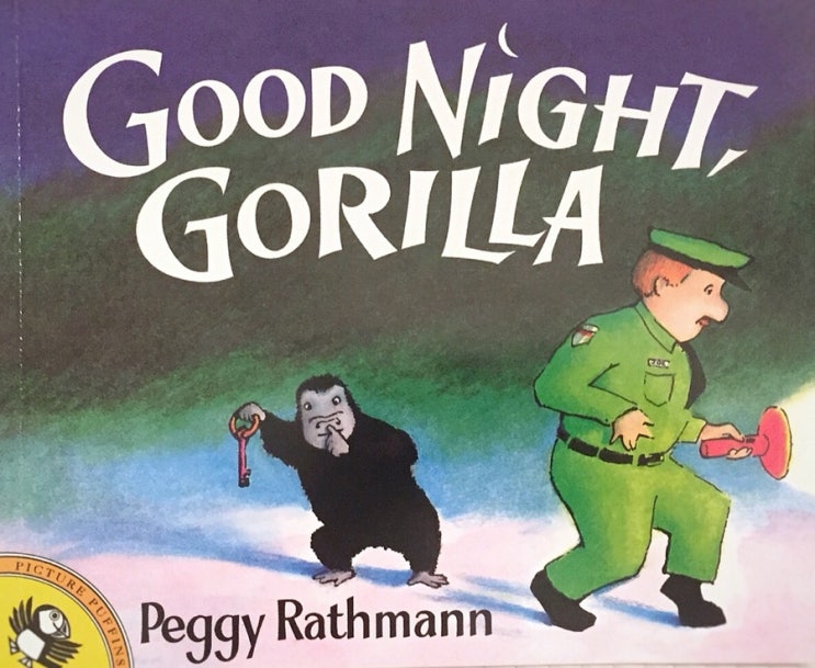 3 :: Good Night, Gorilla _ by Peggy Rathmann : 네이버 블로그