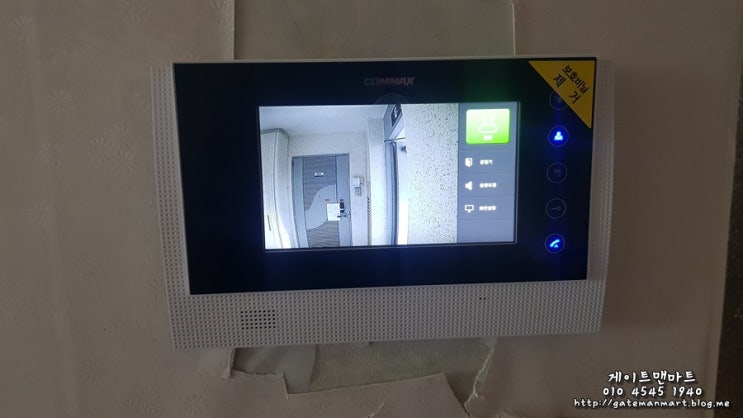 부산 해운대구 좌동 선경아파트 코맥스 국선방식 비디오폰 CAV-705UW 설치 : 네이버 블로그