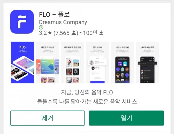 LG V50 ThinQ 컨텐츠팩 등록후기(POOQ, FLO) : 네이버 블로그