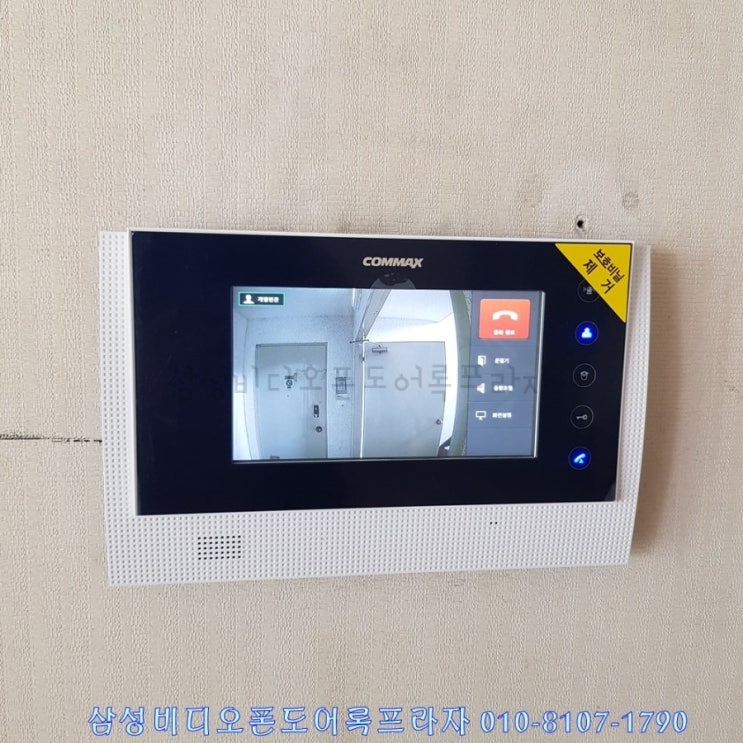 CAV-705UW ㅇ 평촌 효성무궁화아파트 비디오폰 코맥스 705UW로 교체 푸시풀도어록 - 스마트도어록스토어 (삼성비디오폰도어록프라자) : 네이버 블로그