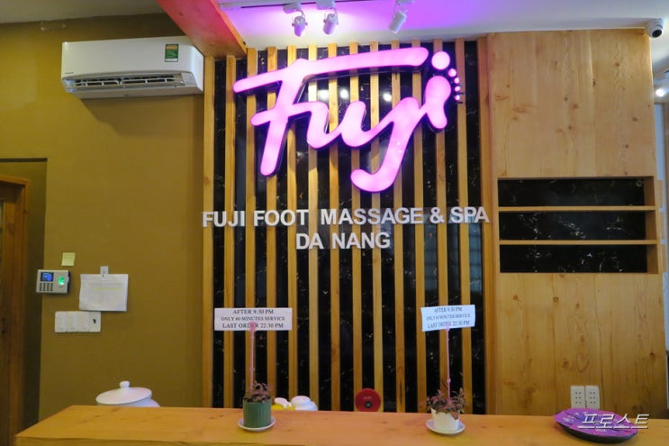 다낭 후지스파(Fuji Spa) 일본 마사지로 여행의 마지막날을 장식 : 네이버 블로그