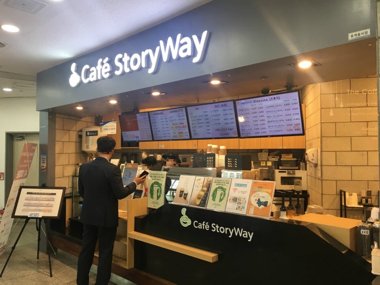 동대구역 경부선 2F에 위치한 카페 " cafe storyway " : 네이버 블로그