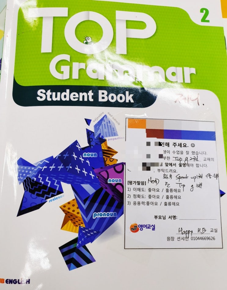 Top grammar 교재 소개 : 네이버 블로그