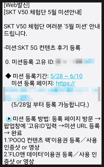 1st 체험단 미션 - POOQ / FLO 체험하기 : 네이버 블로그