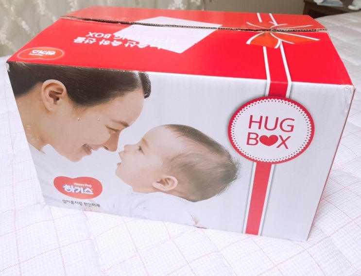 하기스 허그박스(HUG BOX) 당첨! : 네이버 블로그