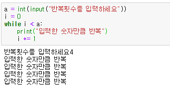파이썬 기초 [제어문 while] : 네이버 블로그