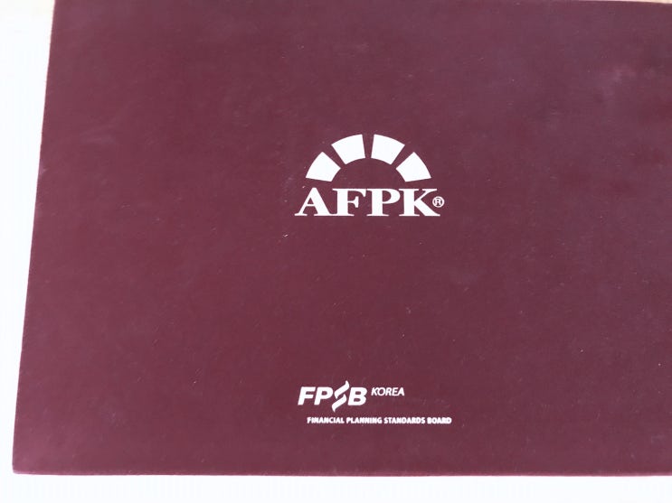 AFPK 인증서 도착! : 네이버 블로그