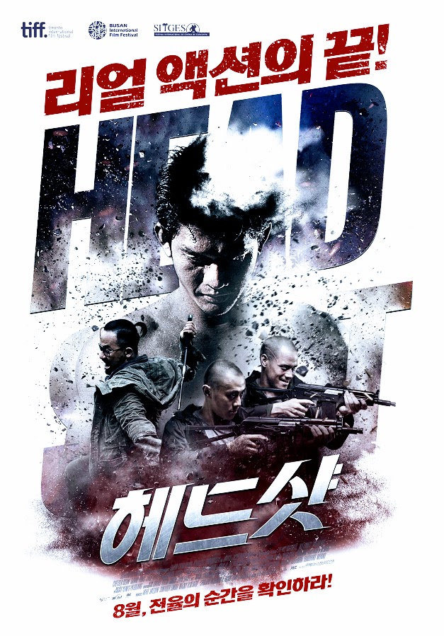 넷플릭스영화, 헤드샷(Headshot, 2016) : 네이버 블로그