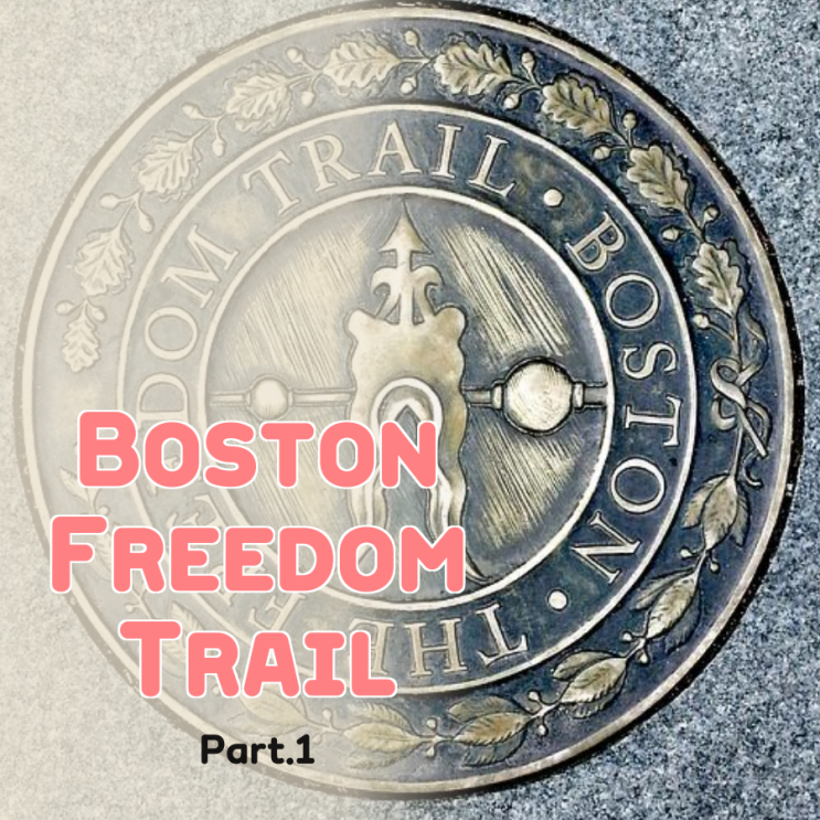 You want Freedom? Follow the Trail! - Part.1 : 네이버 블로그