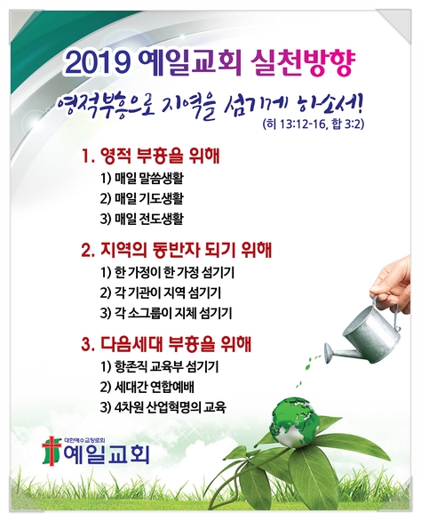 표어현수막실천방향현수막비전현수막교회현수막예일교회 현수막현수막배너 443 네이버 블로그