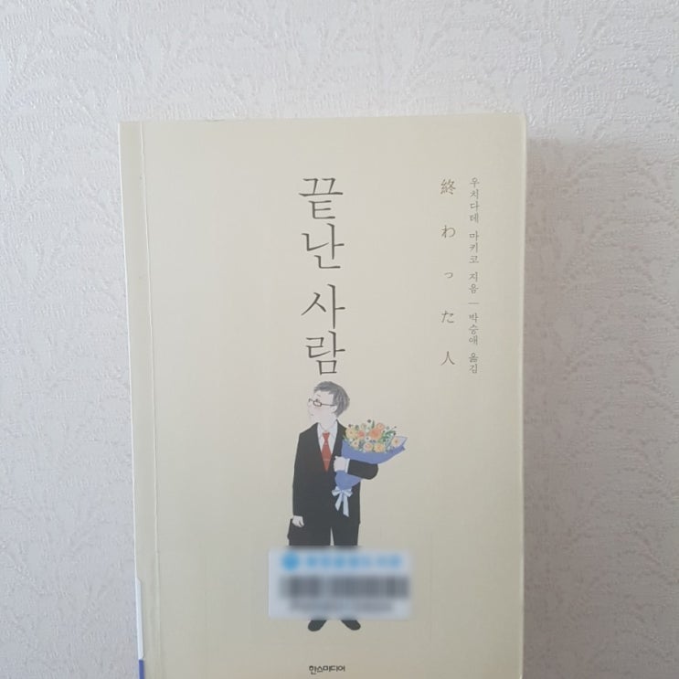 정년 퇴직 이후의 삶 이야기_끝난 사람 : 네이버 블로그