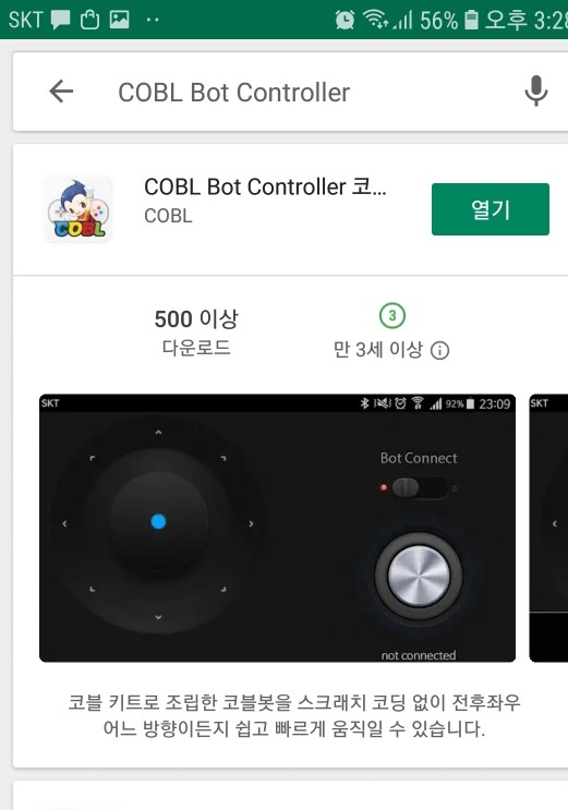 코블봇 조종기_COBL Bot Controller : 네이버 블로그