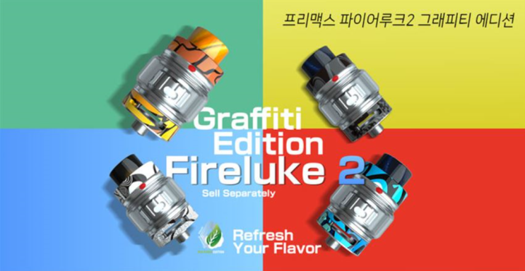 기성탱크 맛좋은탱크 무화기추천 탱크추천 탱크종류 프리맥스 파이어루크2 매쉬탱크 폐호흡무화기 폐호흡탱크 광주 엔젤 전자담배