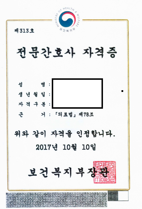 전문간호사 소개 전문간호사 자격 취득 방법 전문간호사 되는 방법 네이버 블로그