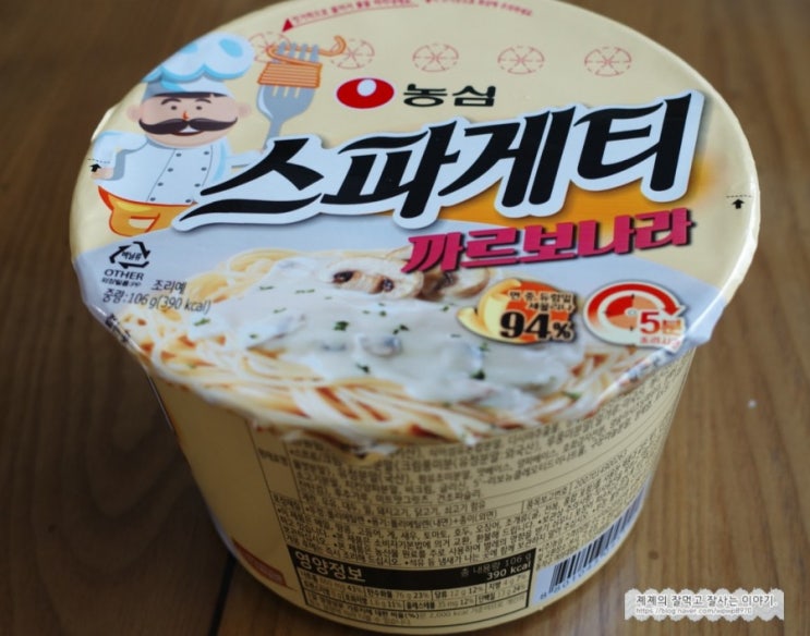 농심 스파게티 까르보나라 :: 편의점 파스타, 부들부들 부셔버리겠..... : 네이버 블로그