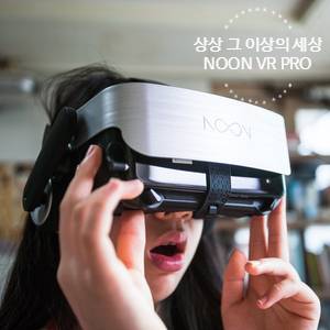 1인 1VR기기 시대! [NOON VR PRO VR헤드셋]_ 눈이 편하고 사운드 좋은 가상체험 헤드셋 : 네이버 블로그