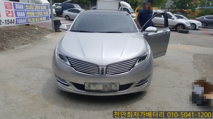 천안밧데리 링컨 Mkz배터리교환 천안수입차배터리 무료장착 출장배터리 네이버 블로그