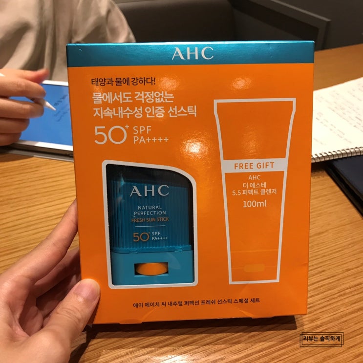 새로 바뀐 AHC 선스틱 구매 후기 : 네이버 블로그