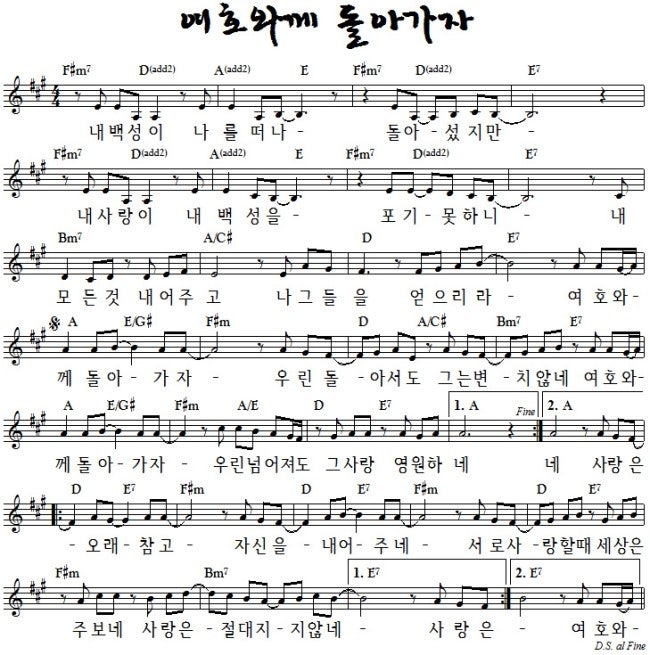 악보 여호와께 돌아가자 네이버 블로그