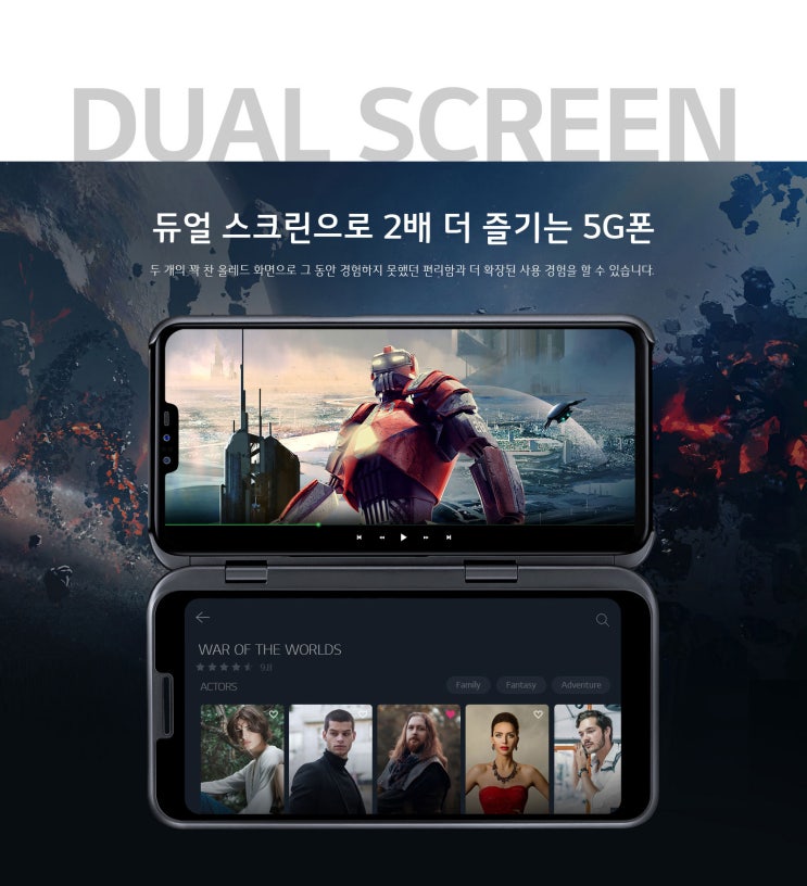 SK텔레콤 KT 유플러스 LG V50 ThinQ 듀얼스크린 하나로 5G서비스 평정 듀얼스크린 사은품 6월 30일까지만 제공 ...