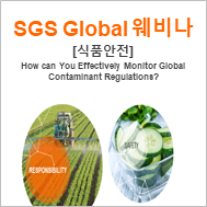 [SGS 글로벌 웨비나] 6/12, 세계적인 오염 규제를 Digicomply를 통해 효율적으로 관리하는 방법 소개 : 네이버 블로그