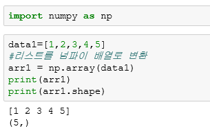 python - Numpy 사용법 : 데이터 분석 라이브러리 : 네이버 블로그