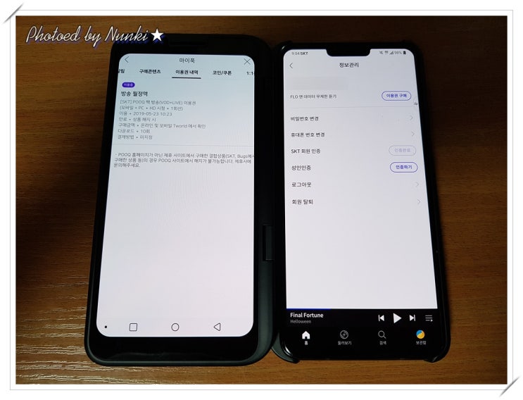 5GX 프라임 혜택 : Flo + Pooq 체험. : 네이버 블로그