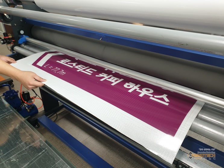 주식회사 이노텍 게스트하우스 안내 표지판 에이버리 T 6500 Hip 고휘도 반사시트 반사표지판 네이버 블로그