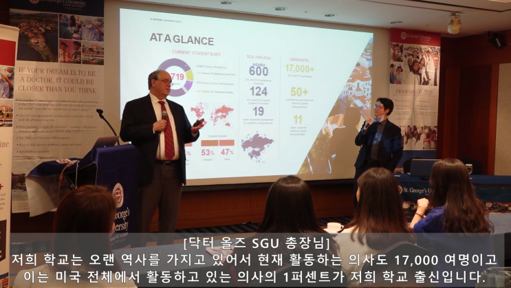 미국 의사의 1퍼센트는 세인트죠지국제의대 출신 - SGU 닥터 올즈 총장(4) : 네이버 블로그