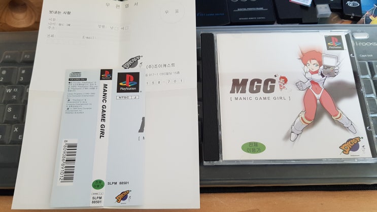 [스루가야] Manic Game Girl 이게 얼마 ?! : 네이버 블로그