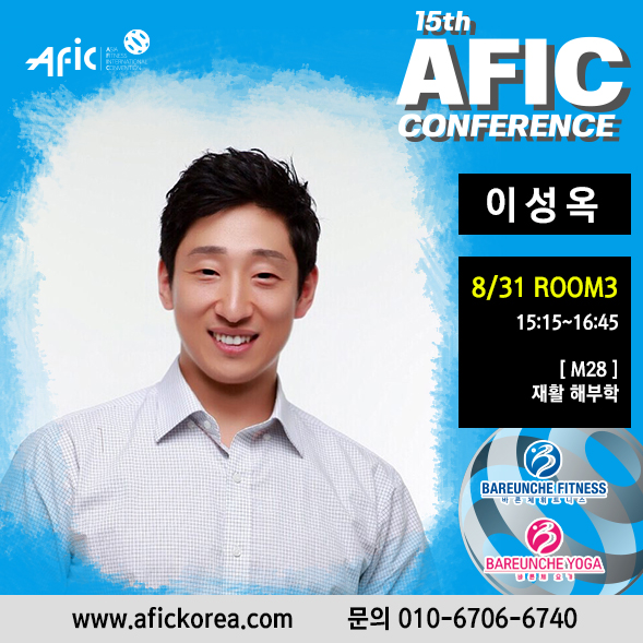 15번째 AFIC 시작합니다^^ : 네이버 블로그