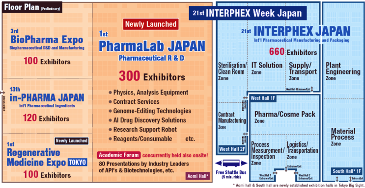 INTERPHEX 인터펙스 전시회장 도면(예정) : 네이버 블로그