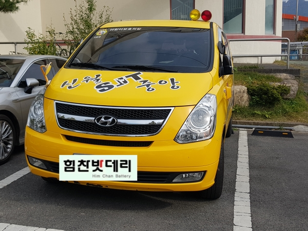 그랜드스타렉스밧데리 창원밧데리 창원배터리 신월동배터리 그랜드스타렉스배터리 배터리 교체 출장배터리 배터리교체작업 배터리 로케트gb100r 네이버 블로그